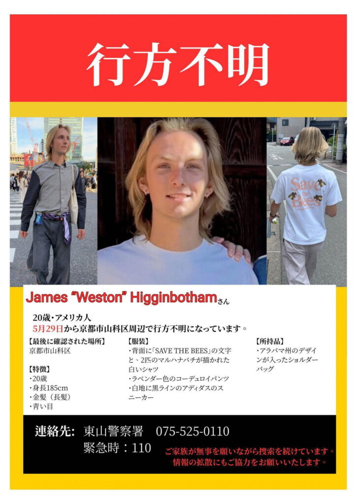 Japanese citizens join in arduous search for a missing American who ...